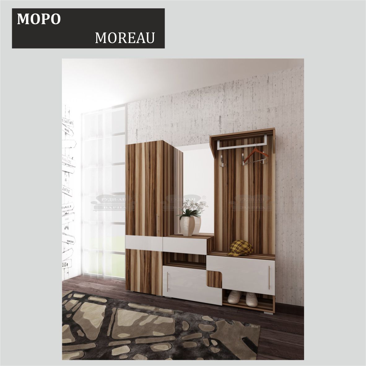 портманто "МОРО" - Портманта, от Руди-Ан